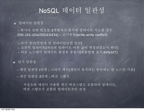 Nosql Guide And Sample Ppt