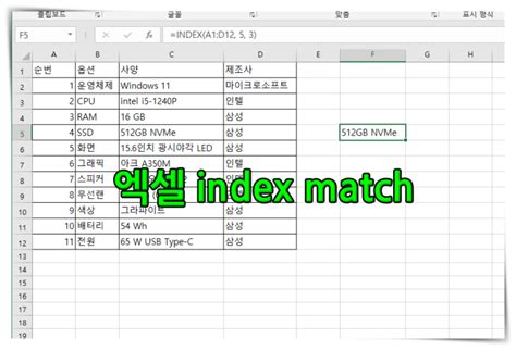 엑셀 Index Match 함수 인덱스 매치 어렵다고 네이버 블로그