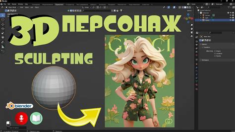 Как я делаю стилизованного 3d персонажа Blender 3 6 часть 1 Youtube