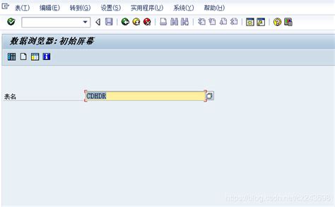 【sap】日志表cdhdr和cdpos csdn博客