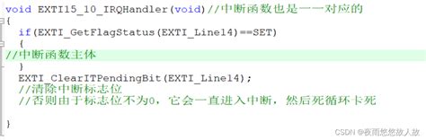 Stm32（江科大）——中断系统学习心得分析exti和nvic）stm32中断应用设计收获与感想 Csdn博客