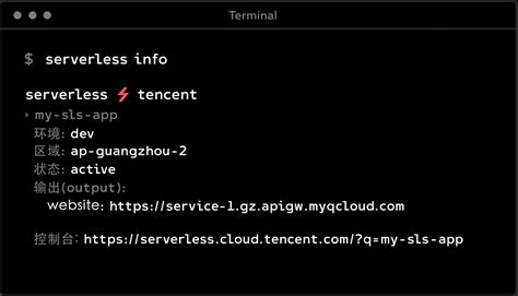 Serverless Cli 进行 Serverless 开发的全功能 Cli