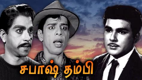 Sabash Thambi Full Movie சபாஷ் தம்பி Nagesh Thengai Srinivasan