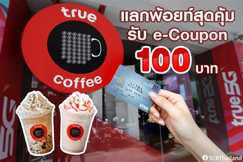 Scb Thailand ลองเปลี่ยนบรรยากาศเดิมๆ ออกมานั่งจิบกาแฟ