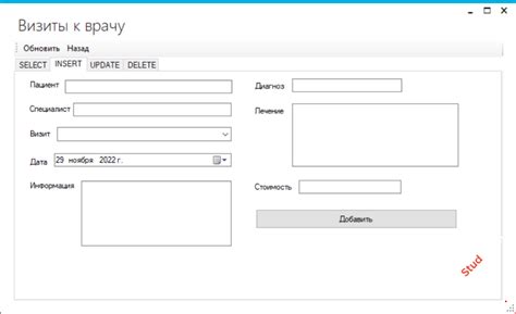 Стоматология C Winforms Sql Server Исходники Net C скачать