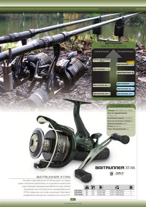 Shimano catalogue 2012 Russian by Shimano Europe BV - Issuu