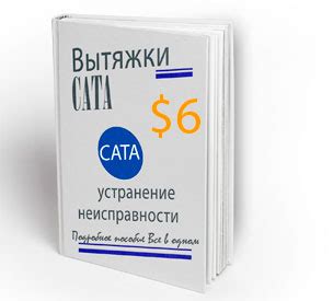 Кухонная вытяжка Cata неисправности и Ремонт - все в одном