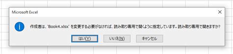 office tanaka excel vba tips[ブックを[読み取り専用]にする]