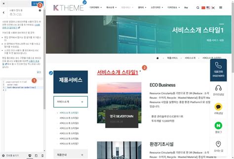 사용자 디자인css 스타일 변경 매뉴얼매뉴얼
