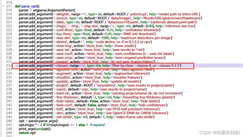 【yolo检测时只检测一个或几个类】 yolov5如何只检测一个类别 csdn博客