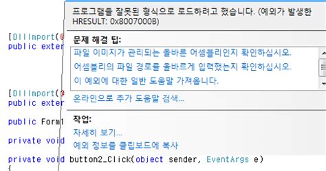 c 비트 환경에서 DLL import 후 디버깅 시 문제점