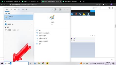 컴퓨터 그림판 사진합치기 1분만에 끝내보기 네이버 블로그