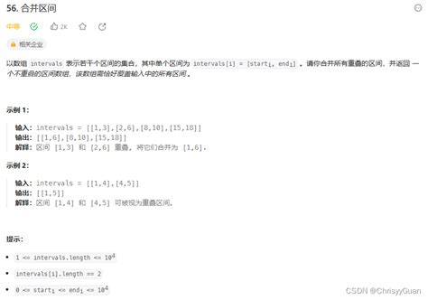 java中comparator如何判断升降序（leetcode56） javacomparator如何判断升序和降序 csdn博客