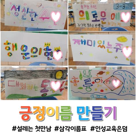 풀꽃선생님 교육 자료 제작 긍정적인 언어가 긍정적인 생각을 긍정적인 생각이 긍정적인 행동을 낳는다고 한다 ️ 그것도 몰라와 같이 상처 주는 말들을 참 쉽게