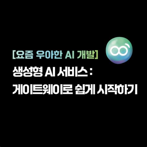 교사 챗gpt 자동화 스프레드시트와 챗gpt 결합하여 사용하기 1 골든래빗