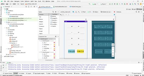 结对编程基于Android studio的四则运算练习 Angiv 博客园 结对编程基于Android studio的四则运算练习 Angiv 博客园