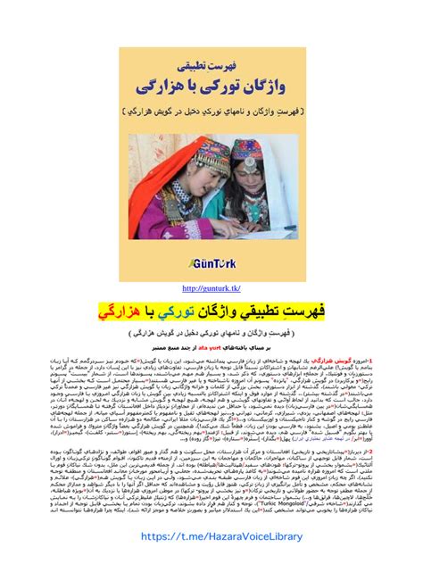 Turkish Vocabulary In Hazaragi Language Pdf