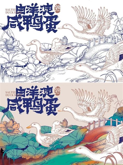 地方特产包装设计—白洋淀咸鸭蛋1潘胖胖包装插画设计来自小红书网页版 花瓣网