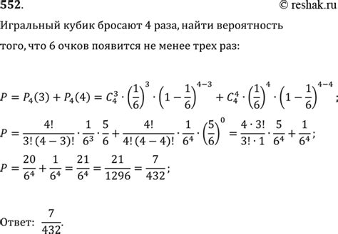 Решено Упр 552 ГДЗ Колягин Ткачёва 11 класс по алгебре