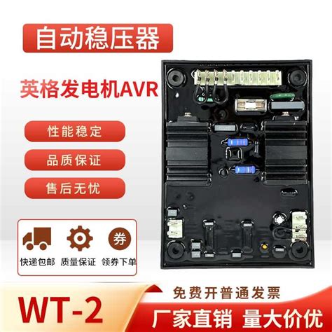Original Ingersoll Brushless Generator Wt 2 Voltage Regulator Wt 3 Voltage Regulator Avr E