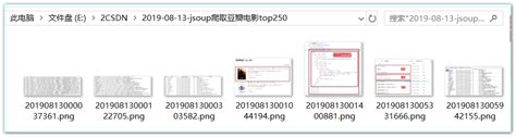 用jsoup爬取csdn博客的一些信息 荷塘月色的博客