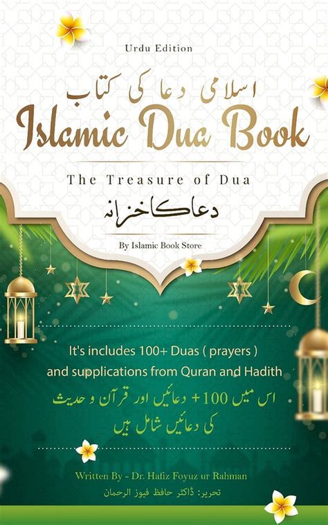 Islamic Dua Book The Treasure Of Dua Its Includes 100 Duas