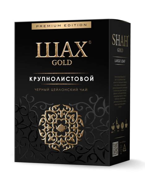 Чай черный Крупнолистовой Шах Gold 200г 6017216 купить с доставкой по выгодным ценам в