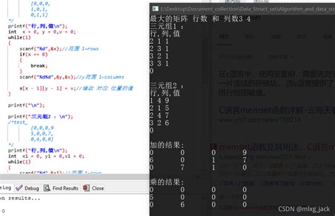 稀疏矩阵运算器，以 带行逻辑链接信息”的三元组顺序表表示稀疏矩阵，~实现两个矩阵相加，相减或者相乘的运算。以三元组表示稀疏矩阵实现两个矩阵
