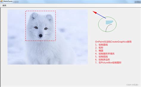 C Winform图形绘制c 窗体form上画线条 Csdn博客