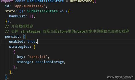 Pinia持久化存储数据pnia 持久化 Csdn博客