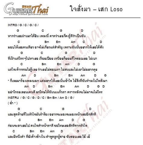 ความในใจ ต้อม เรนโบว์ เพลงกีตาร์ หนังสือเพลง การศึกษาด้านดนตรี