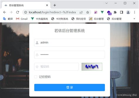 偌伊微服务的整体系统架构图 若依微服务版本mob64ca140dc73b的技术博客51cto博客