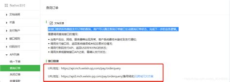 微信支付：native 模式 二维码生成技术！ xml＜＞ map转换 腾讯云开发者社区 腾讯云