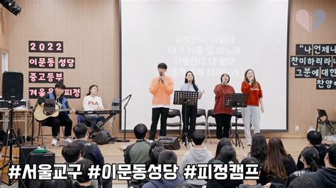 찬양 Live 사랑합니다 나의 예수님 소리엘 곡 Youtube