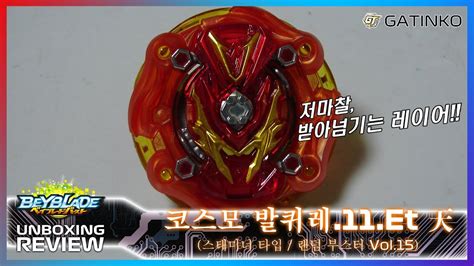 Unboxing Bbb 베이블레이드 버스트 Gt가팅코 리뷰 4 B 140 랜덤 부스터 랜덤부스터 Vol15 언박싱 스페셜 Youtube