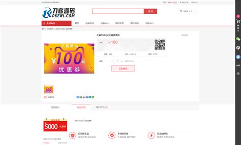 最新php礼品卡回收商城 点卡回收系统源码 附教程 刀客源码
