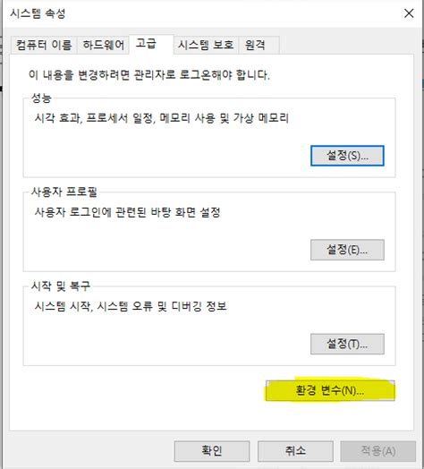 MESSAGE Warning The environment variable HOME 해결방법 STS 구동에러 eclipse 에러