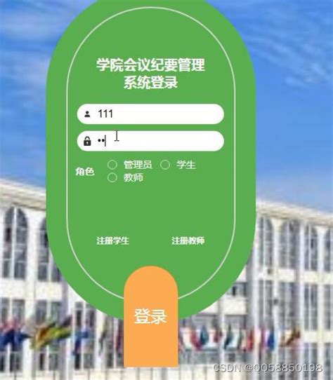 springboot会议记录纪要管理系统vue 会议纪要管理系统 csdn博客
