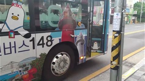 부산 금정구 부곡동 148번 마린버스 금정공영차고지행 2563호 발차 Youtube