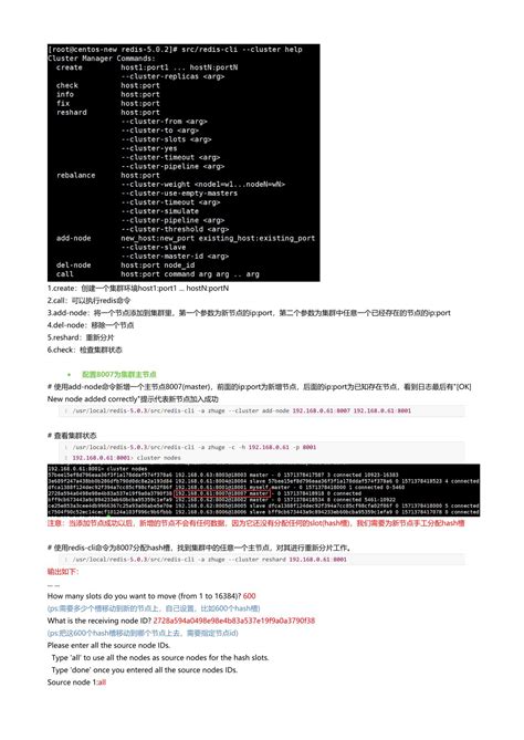 03 redis高可用集群之水平扩展 redis高可用集群之水平拓展 csdn博客