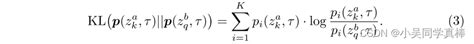 论文阅读笔记 ECCVCMD Self supervised D Action Representation Learning with Cross modal