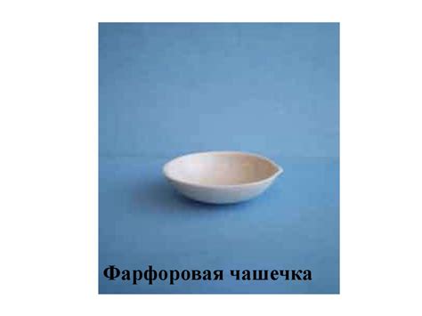 Знакомство с лабораторным оборудованием презентация онлайн