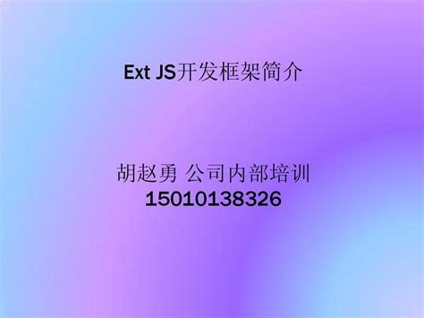 Extjs Textfield 验证 Extjs 的 Textfield 验证：功能强大却坑多，正则表达式难写，vtype 验证邮箱和 Url网站