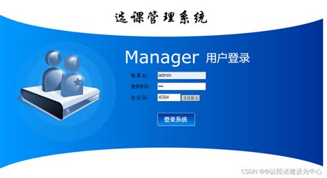 Javaweb基于ssh开发学生选课管理系统（管理员 学生 老师）报告 课程设计 毕业设计源码高校选课系统ssh Csdn博客