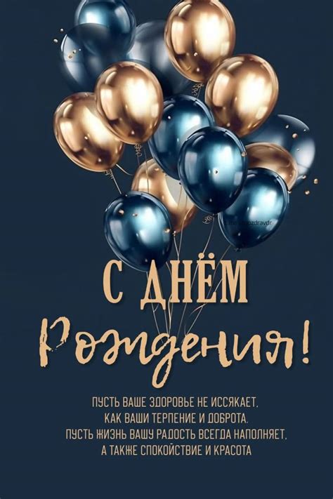 С ДНЁМ РОЖДЕНИЯ поздравление открытка красивые в прозе пожелания ко дню рождения сднемрождения