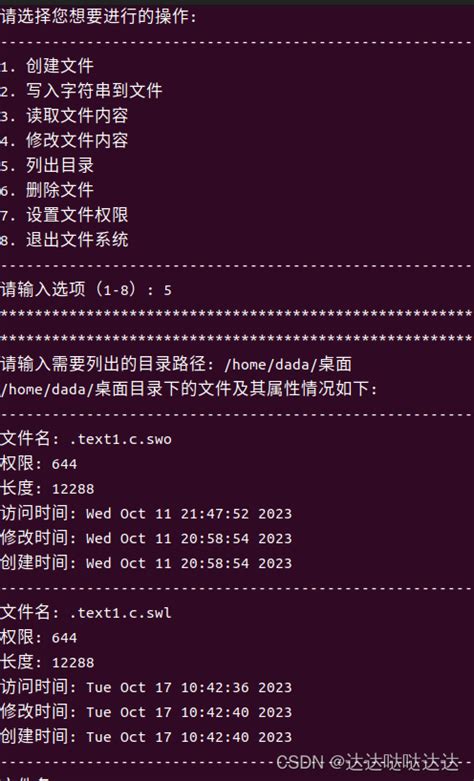 基于linux操作系统——文件管理系统设计与实现 Csdn博客 基于linux操作系统——文件管理系统设计与实现 Csdn博客