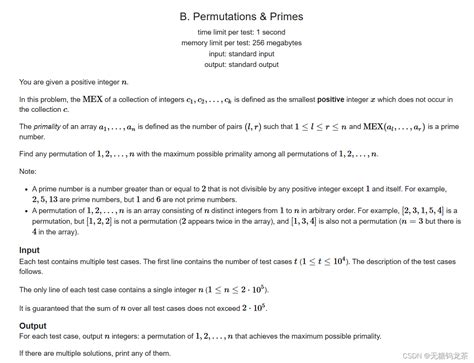 Codeforces 题目 Permutations And Primespermutation Codeforces Csdn博客