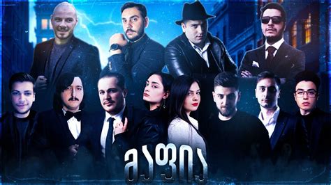 ქართული იუთუბის მაფია 4 სეზონი 2 Youtube