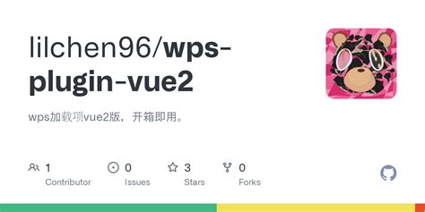 Github Lilchen96wps Plugin Vue2 Wps加载项vue2版，开箱即用。