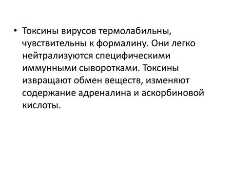 Патогенез вирусных болезней Особенности и факторы противовирусного иммунитета презентация онлайн